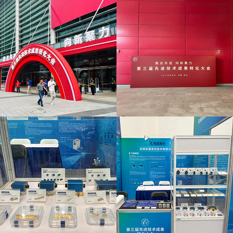 News - Lumispot – The 3rd Advanced Technology Achievement ...